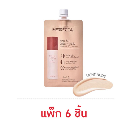 MERREZCA พาเลทอายแชโดว์ Eye Color Palette 4x1.8 กรัม สี #03 - ThaiPick
