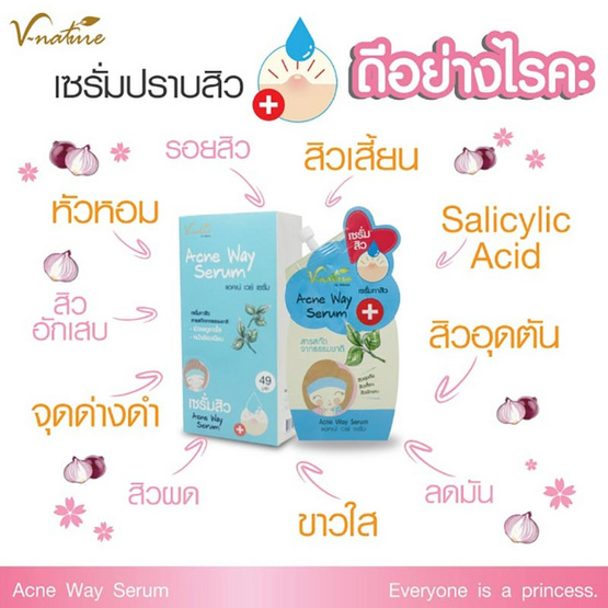V Nature เซรั่มบำรุงผิวหน้า Acne Way Serum 10 กรัม (แพ็ก6) - ThaiPick
