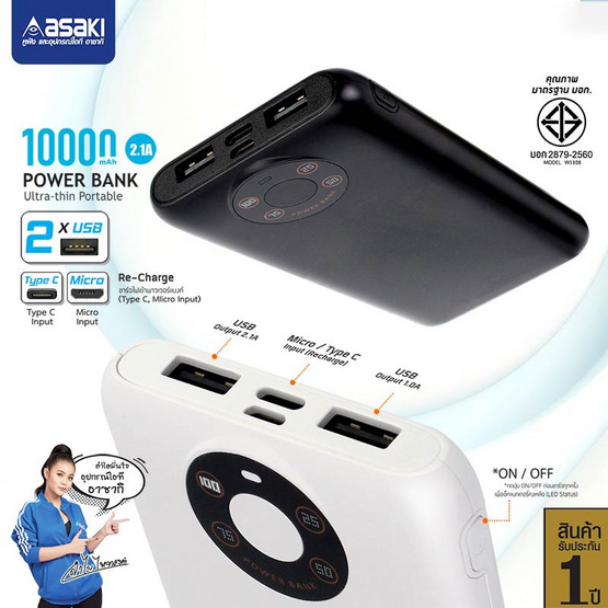 Asaki Power Bank 10000 mAh รุ่น A-B3557 - ThaiPick