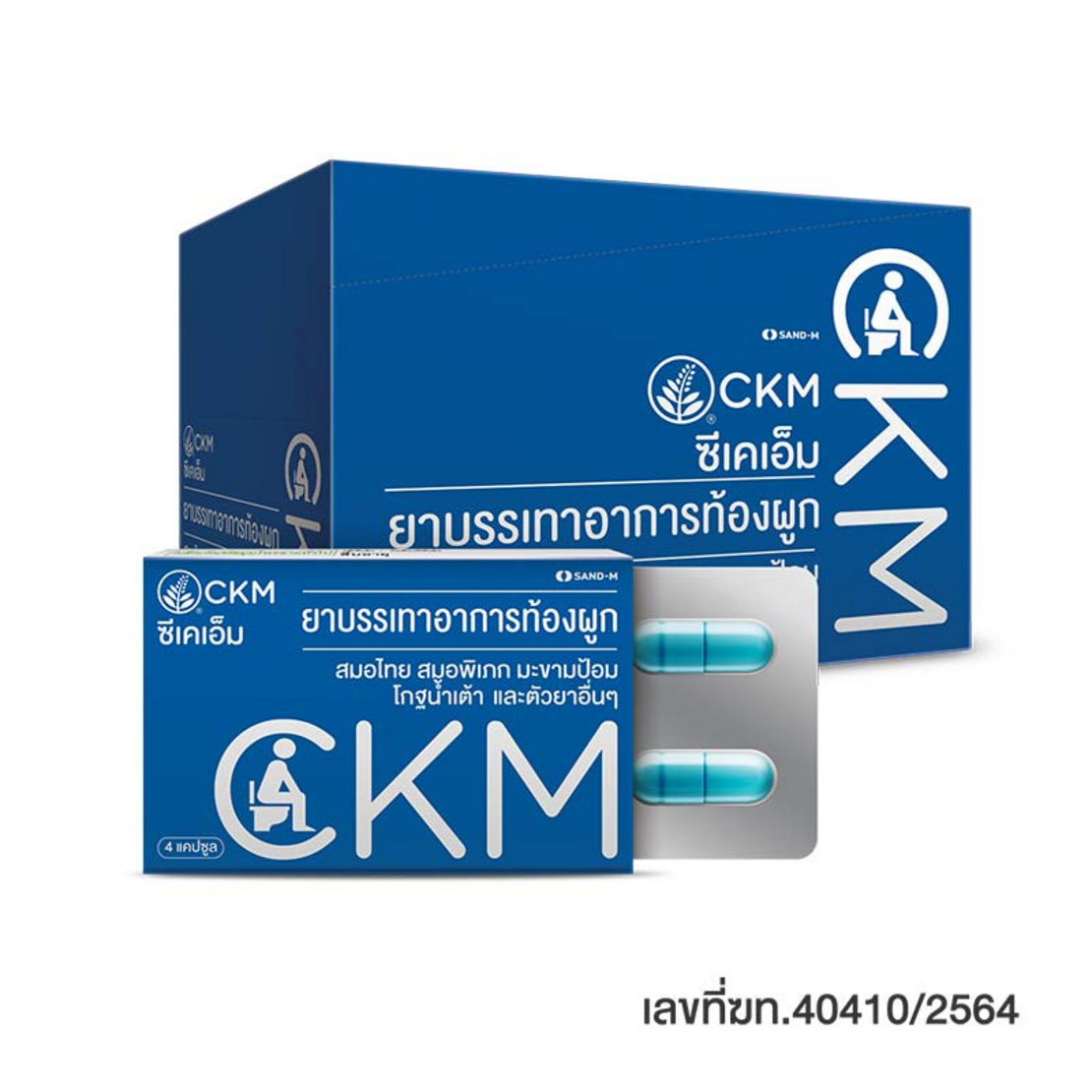 CKM ยาบรรเทาอาการท้องผูก บรรจุ 12 แผง (4 แคปซูล/แผง) | ShopAt24.com